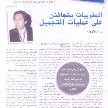 Le professeur Salaheddine Slaoui – Clinique Slaoui de Chirurgie Esthétique